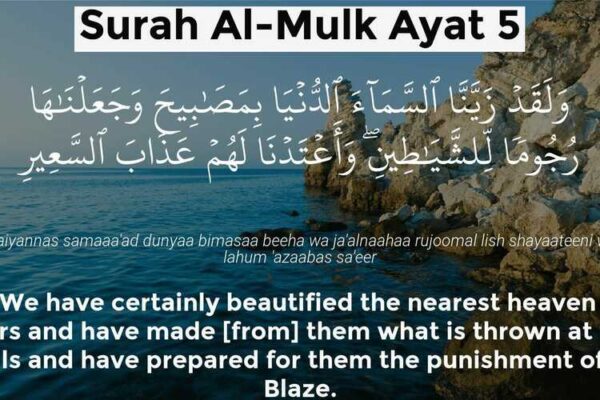 Benefits Of Surah Mulk | Learn With Sabil Al Quran